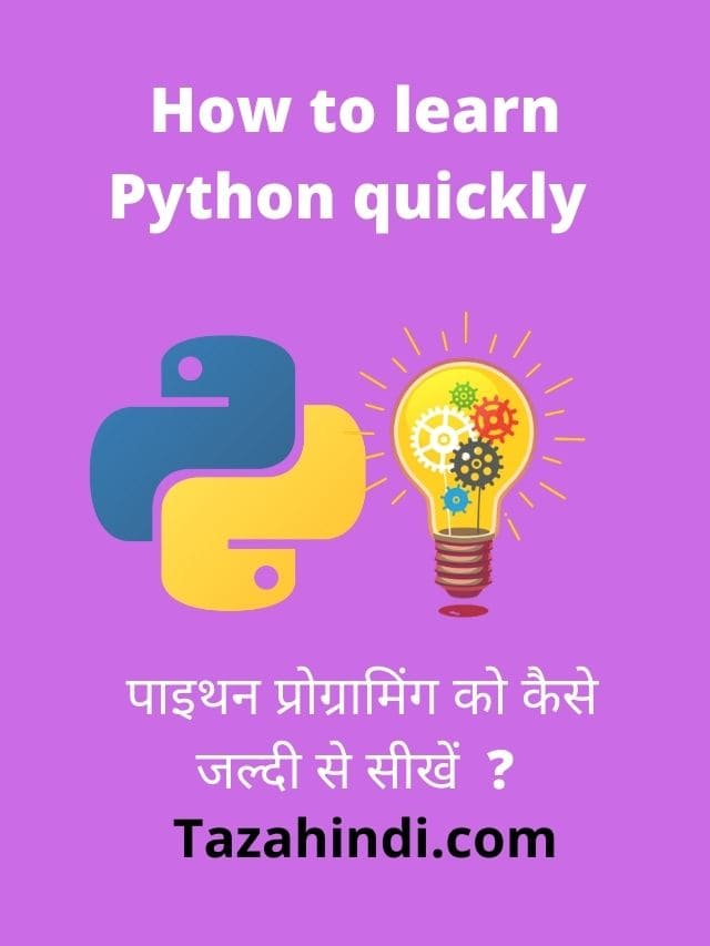 पाइथन प्रोग्रामिंग को कैसे जल्दी से सीखें How To Learn Python Learn Computer Science